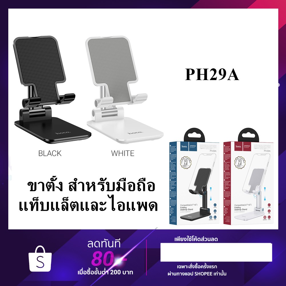 ขาตั้งtablet Hoco PH30 ตัวยึดโลหะสำหรับเดสก์ทอปขนาด 4.7-10 นิ้วสำหรับ ...