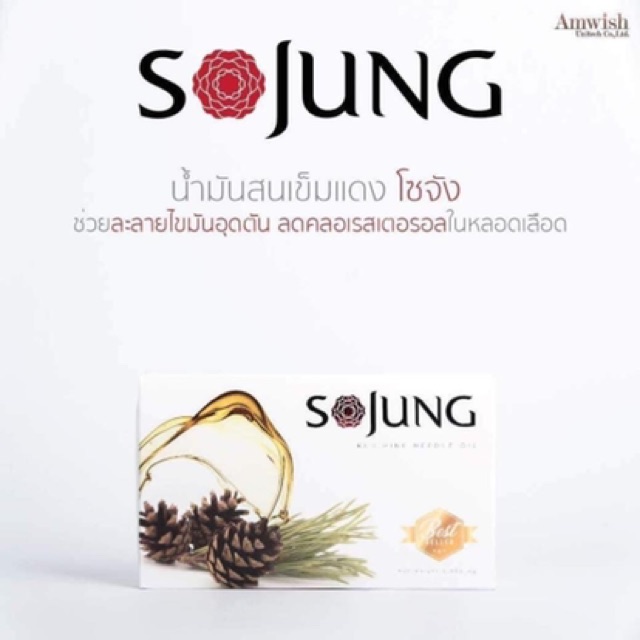 Sojung(red pine needle oil) by Amwish - plilntttt - ThaiPick