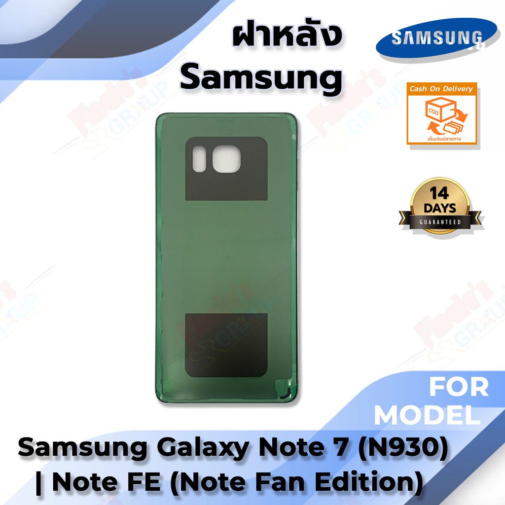 ฝาหลัง รุ่น Samsung Galaxy Note 7 (SM-N930F) Note FE (Note Fan Edition ...