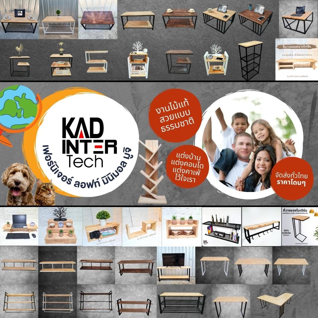 ร้านเฟอร์นิเจอร์ KAD Studio, ร้านค้าออนไลน์ | Shopee Thailand
