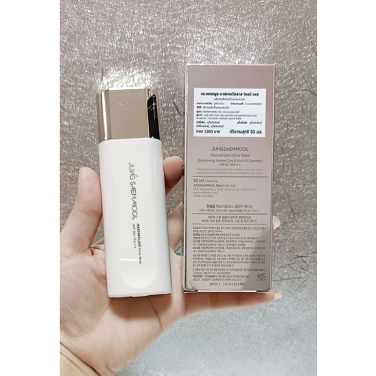Jungsaemmool Masterclass Glow Base 50ml - bbcosmetic.th - ThaiPick