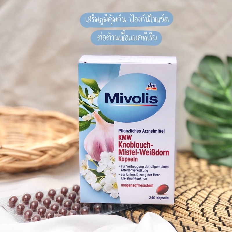 Mistel ถูกที่สุด พร้อมโปรโมชั่น ก.พ. 2024|BigGoเช็คราคาง่ายๆ