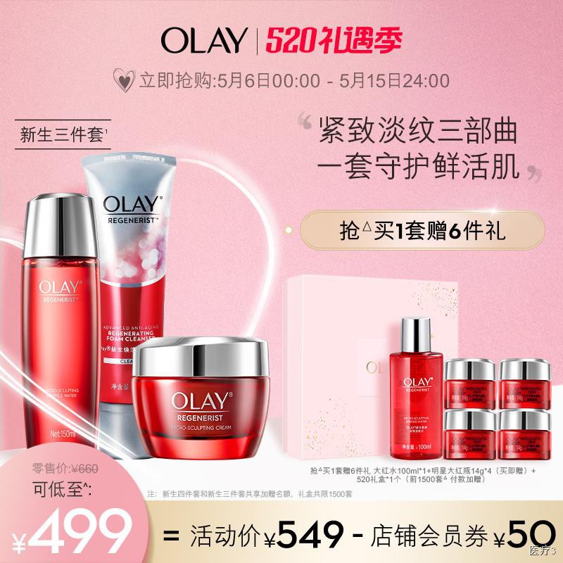 [520 Gift Box] OLAY Renewal Plastic Water Cream Anti-aging ชุดผลิตภัณฑ์ดูแลผิวสำหรับริ้วรอยบาง ๆ ...
