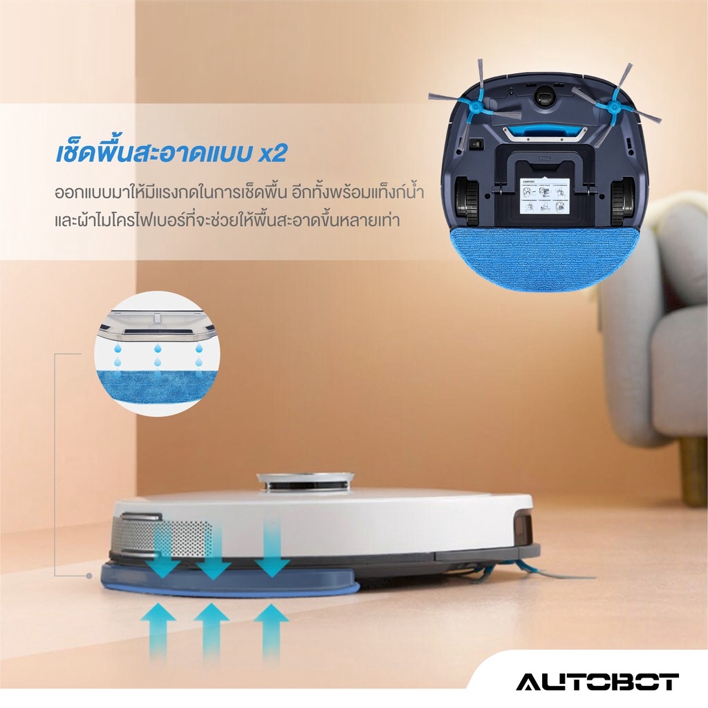 AUTOBOT หุ่นยนต์ดูดฝุ่น Hybrid robot vacuum cleaner ระบบ Laser mapping ...