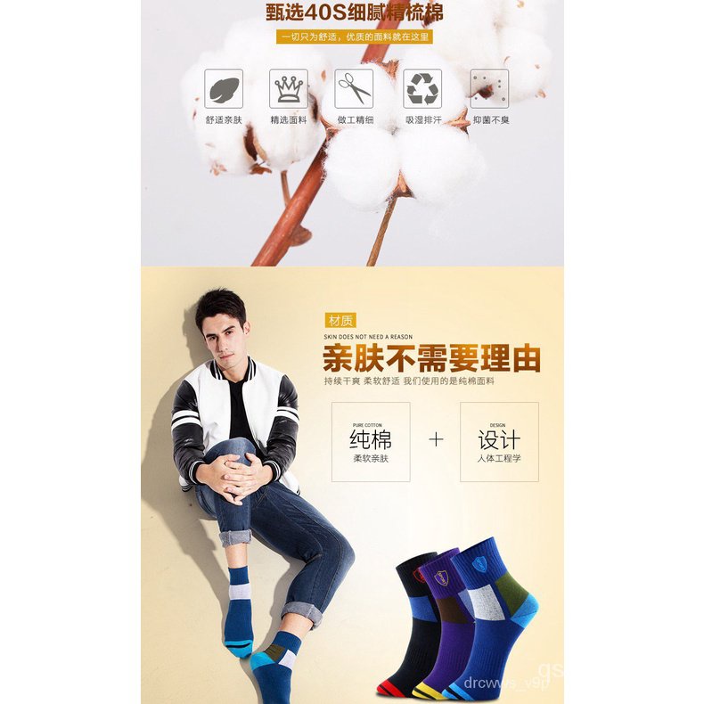 （Sock man）Langsha Socks Men's Cotton Mid-Calf Length Autumn and Winter ...