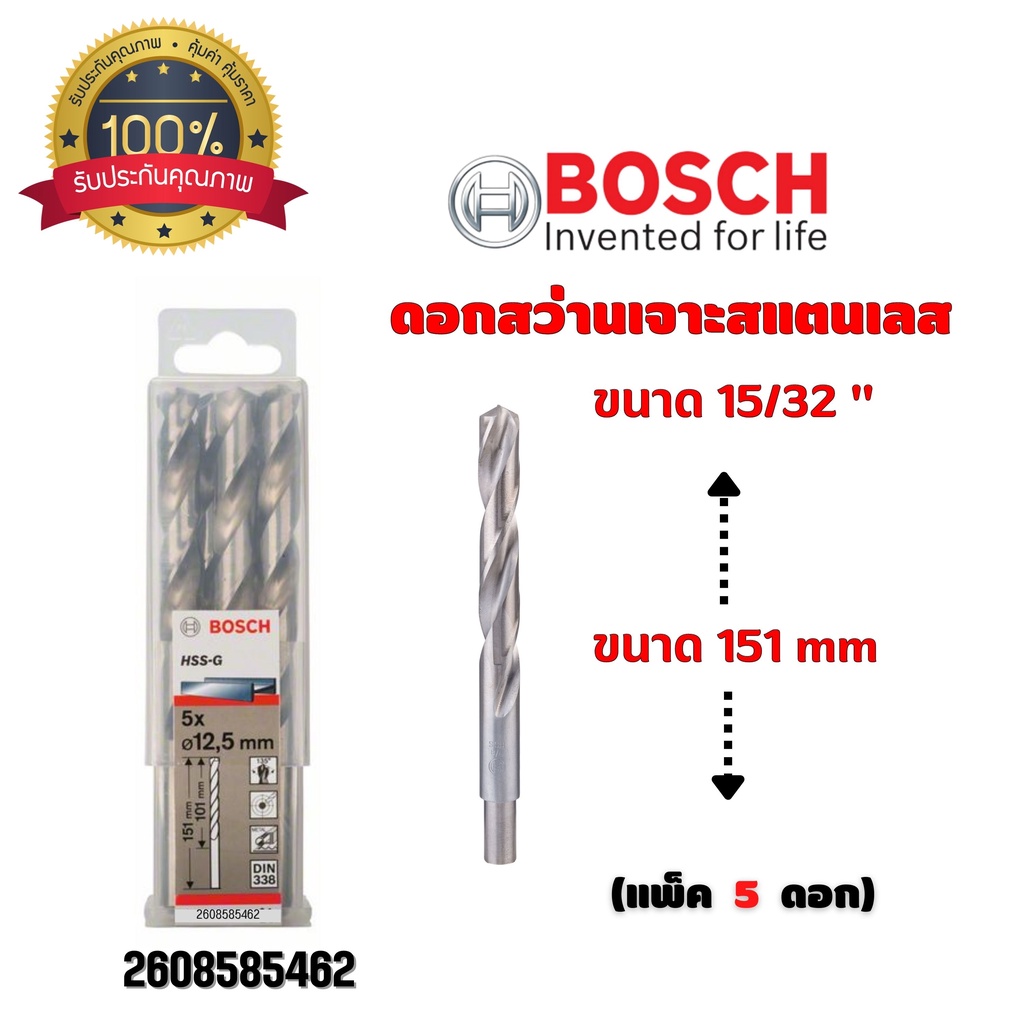 ดอกสว่านเจาะสแตนเลส12มิล ถูกที่สุด พร้อมโปรโมชั่น มิ ย 2025 Biggo