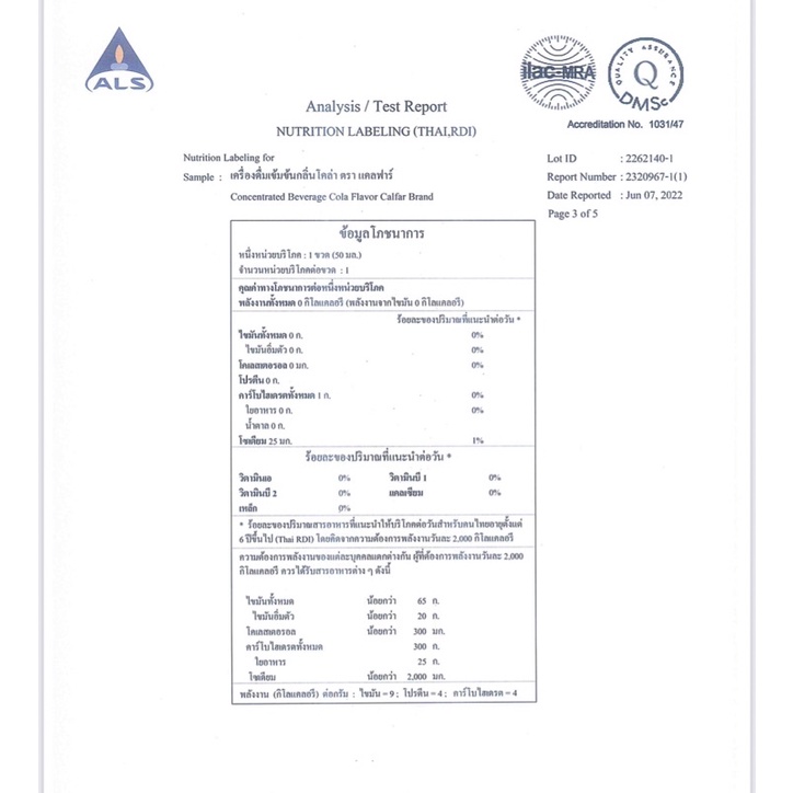 ใหม่️เครื่องดื่มKeto เข้มข้น กลิ่นโคล่า ตรา แคลฟาร์ 350 ml(Concentrated ...