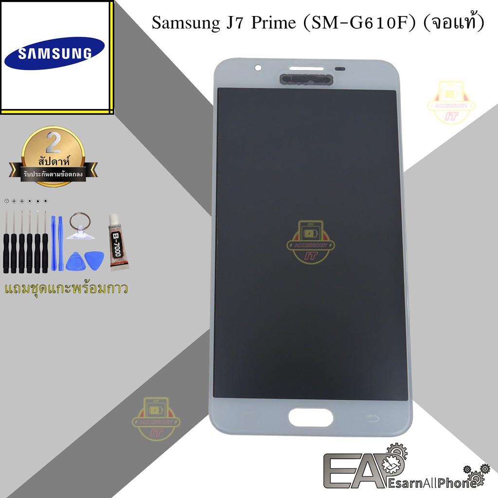 อะไหล่มือถือ จอชุดพร้อมทัชสกรีน รุ่น Samsung Galaxy J7 Prime (SM-G610F ...