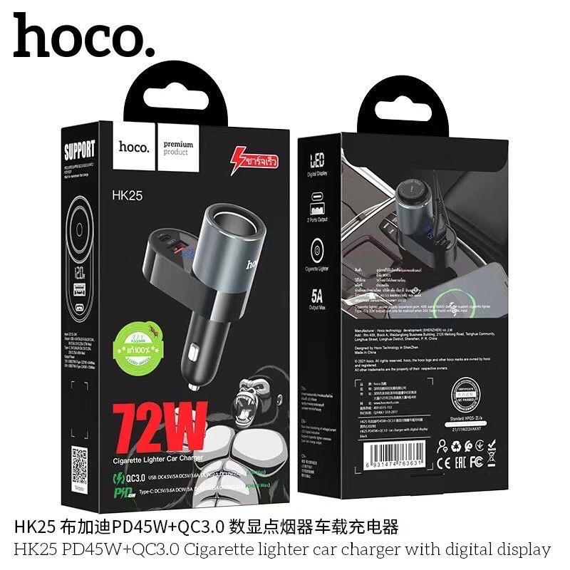 Hoco HK25 หัวชาร์จ ในรถ PD45W+QC3.0 และมีช่องจุด บุหรี่ อีก1ช่อง ใหม่ ...