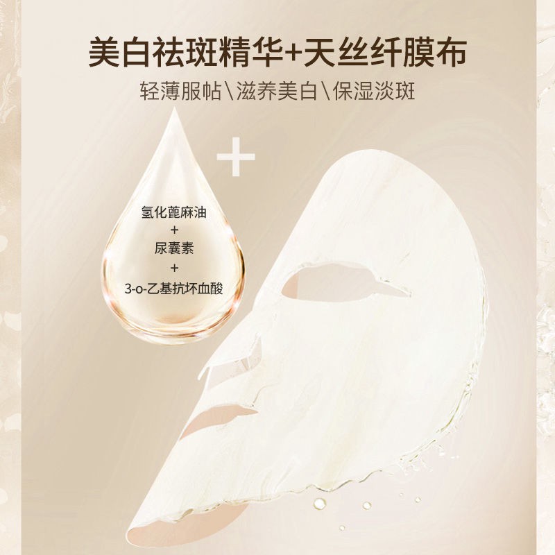 Image whitening and freckle facial mask, skin research, moisturizing ...