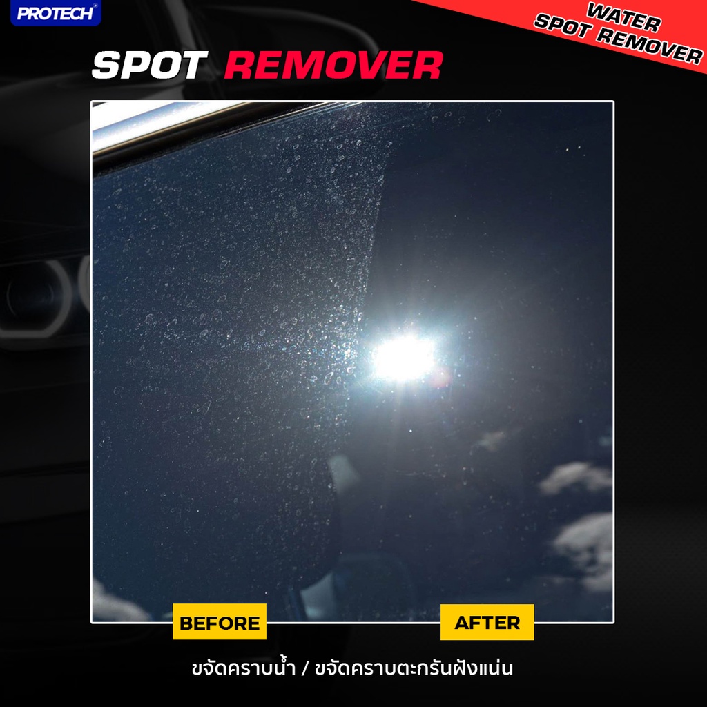 น้ำยาขจัดคราบน้ำ น้ำยาขจัดคราบตะกรัน ProTech Water Spot Remover ใส่โค้ด PRTOCTSL ลดเพิ่ม 60 ...