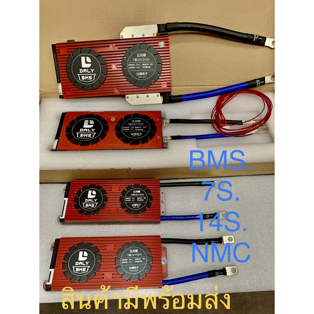 BMS NMC 7S / 14S 24V,48V 100A 150A 200A 3.7V | Shopee Thailand