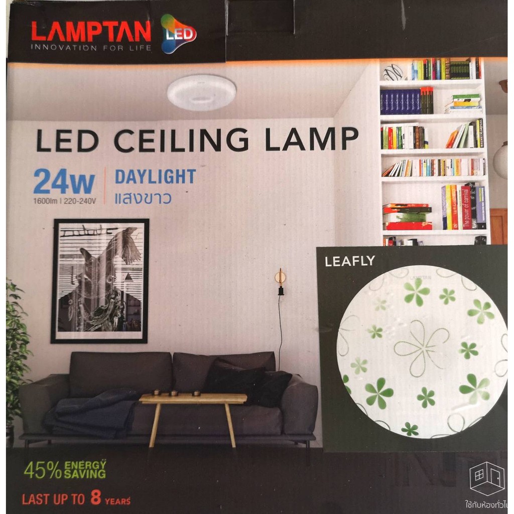 โคมไฟเพดาน LED Lampton ถูกที่สุด พร้อมโปรโมชั่น ธ.ค. 2025 | BigGoเช็ค ...