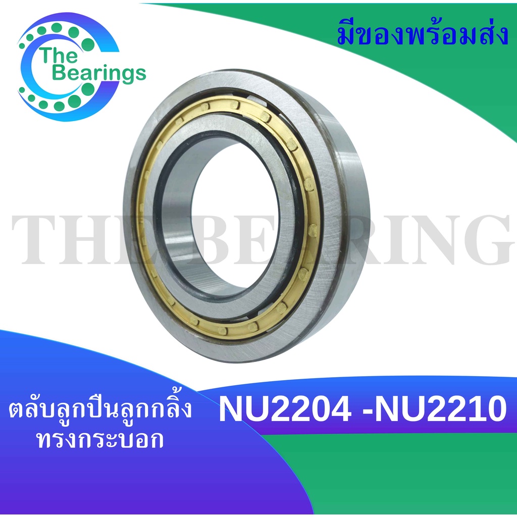 NU2204 NU2205 NU2206 NU2207 NU2208 NU2210 ตลับลูกปืนเม็ดทรงกระบอก ...