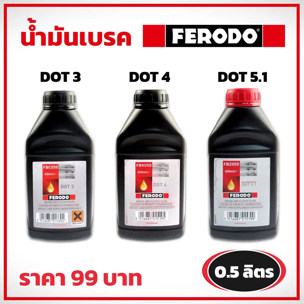 ถูกที่สุด น้ำมันเบรค TRIPETCH สำหรับรถ ISUZU DOT3 1 ลิตร - shopping.monster - ThaiPick