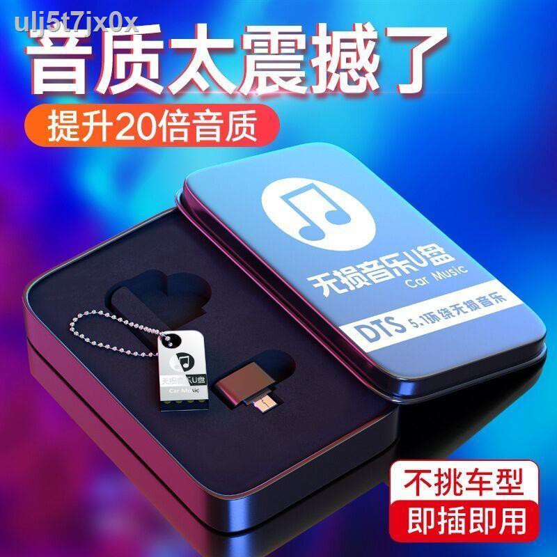 64G เพลง Lossless เพลงดิสก์ U รถ Tik Tok วิดีโอ mv เพลงป๊อป รถ mp3 mini High -USB ความเร็วspeed ...