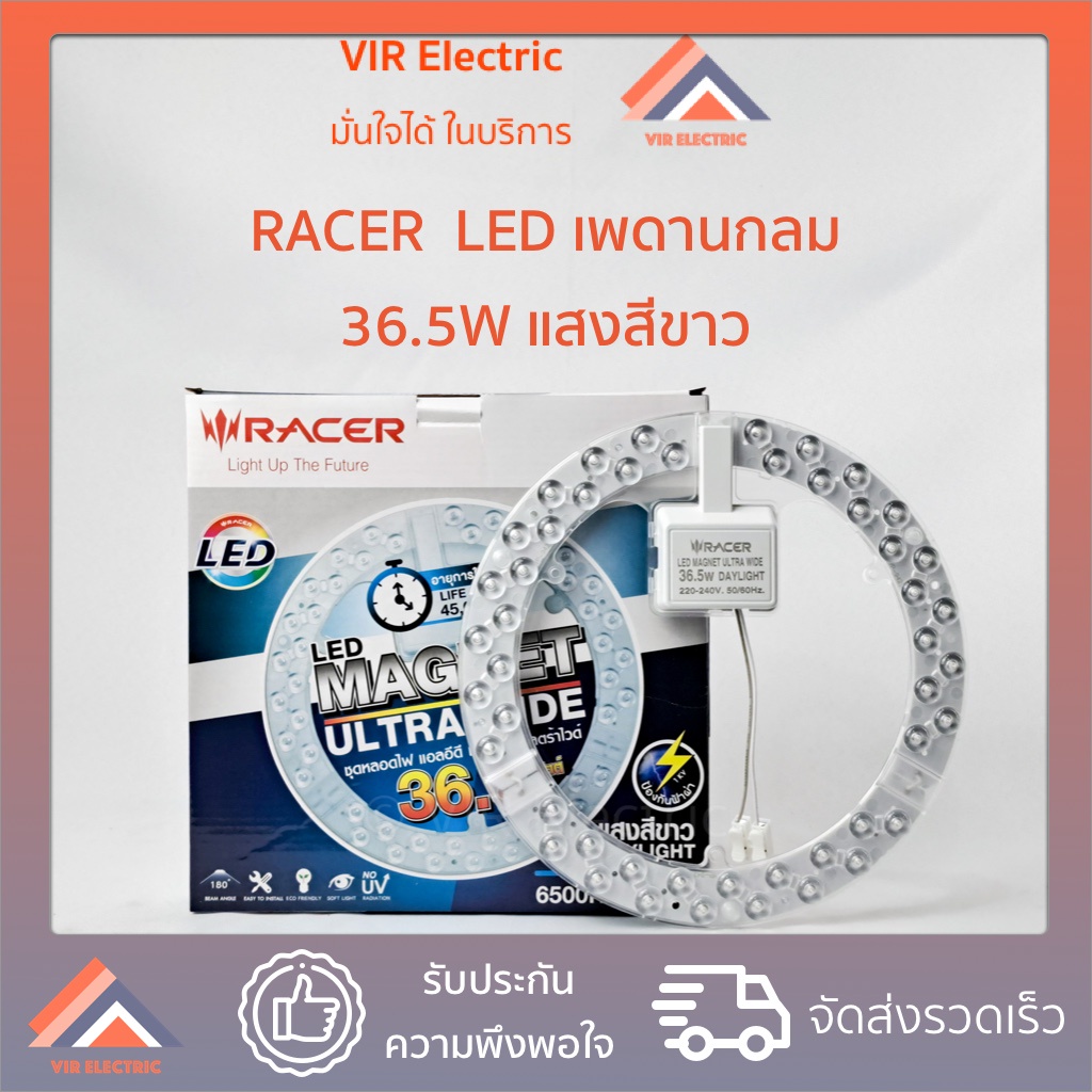 RACER LED โคมไฮเบย์ 100 วัตต์ (แสงสีขาว) - sudapron24 - ThaiPick