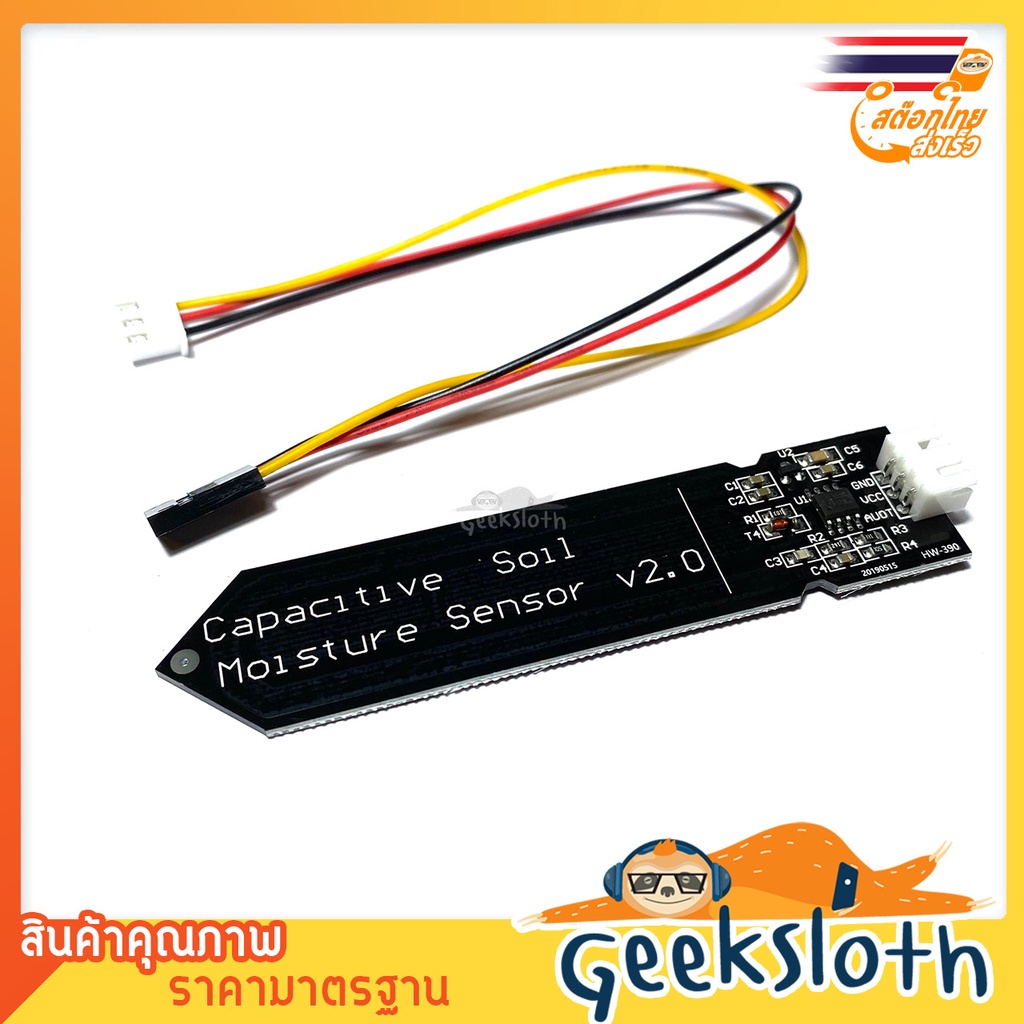 เซ็นเซอร์ความชื้นในดิน Capacitive soil moisture sensor | Shopee Thailand
