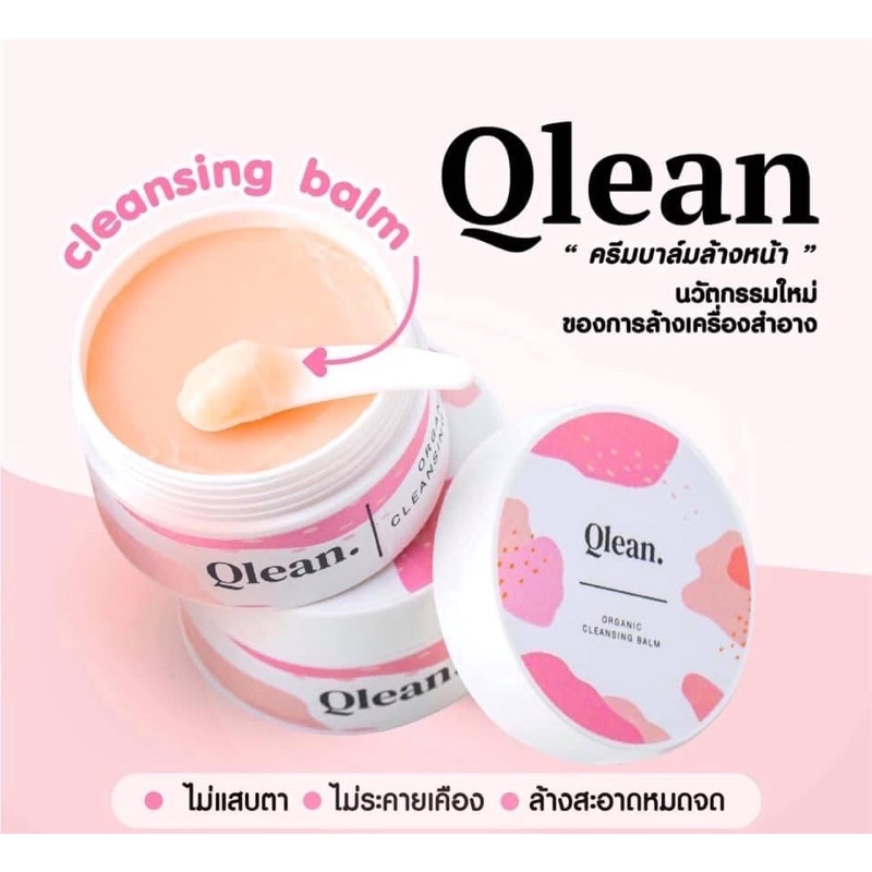 Qlean ถูกที่สุด พร้อมโปรโมชั่น เม.ย. 2024|BigGoเช็คราคาง่ายๆ