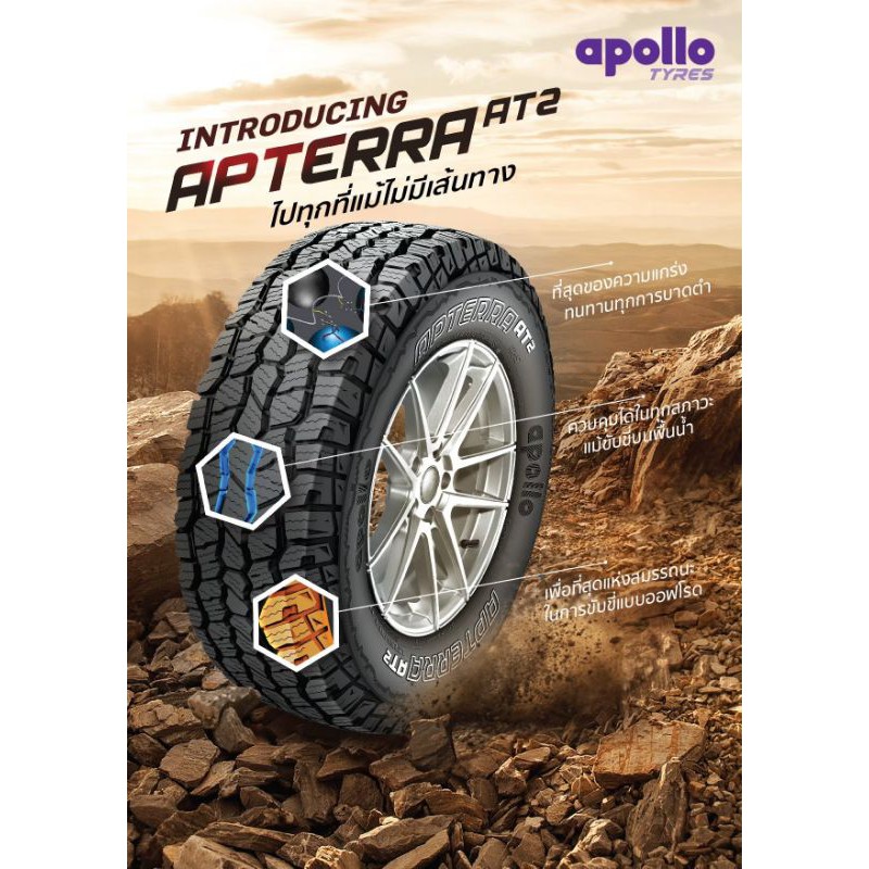 ยางapollo265/60r18 at2 | Shopee Thailand