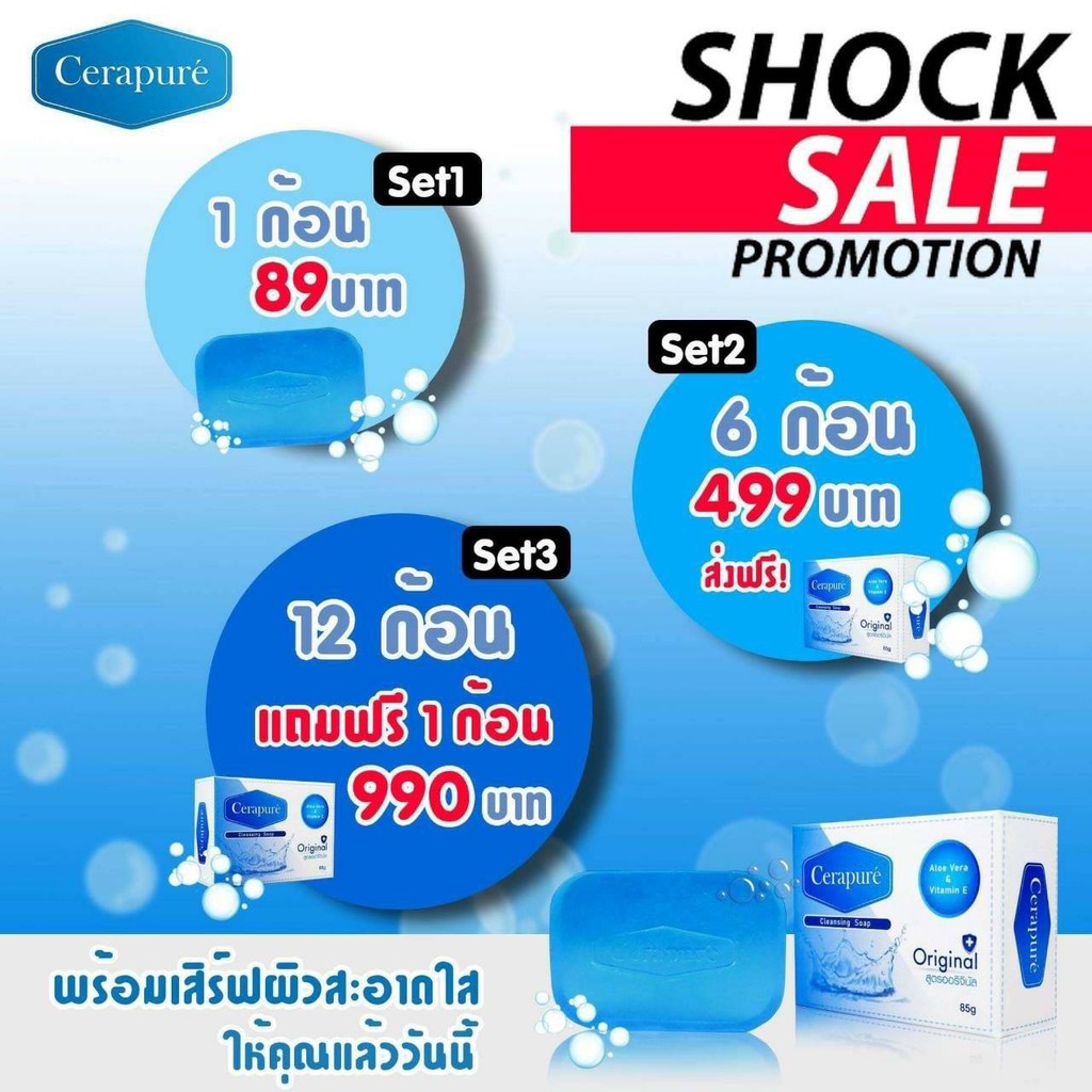 Cerapure (เซราเพียวเร่) สบู่อาบน้ำ ระงับกลิ่นกาย ลดสิว สูตรออริจินอล ...