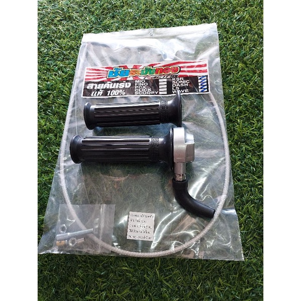 ปะกับคันเร่ง rm mini ทดรอบ บิดลื่น งานเทียบแท้ พร้อม สายเร่งชัยระฆังทอง ...