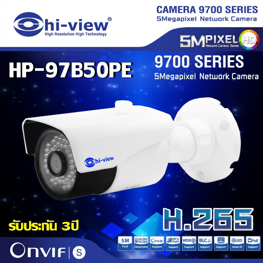 กล้องวงจรปิด Hi-view IP Camera รุ่น HP-97B50PE - storetexshop - ThaiPick