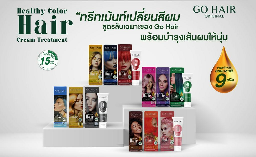 Go Hair official, ร้านค้าออนไลน์ | Shopee Thailand