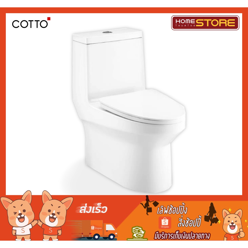 ชักโครก คอตโต้ C11000 เวิร์อธ Toilet Cotto C11000 Worth | Shopee Thailand