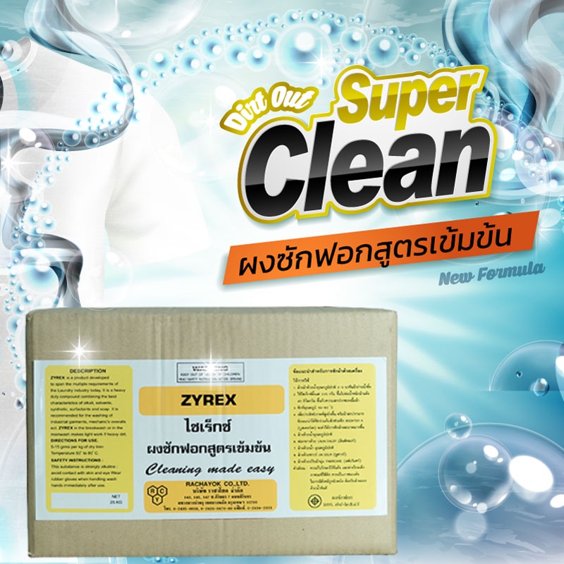 Zyrex ถูกที่สุด พร้อมโปรโมชั่น พ.ย. 2022|BigGoเช็คราคาง่ายๆ