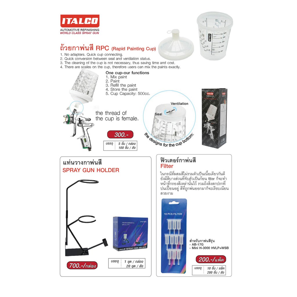 Italco ถูกที่สุด พร้อมโปรโมชั่น ม.ค. 2023|BigGoเช็คราคาง่ายๆ