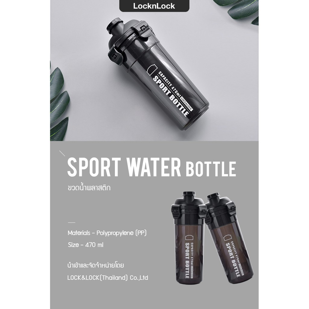 LocknLock ขวดน้ำ Sport Water Bottle ความจุ 470 ml. รุ่น HPL931NBK-PR ...