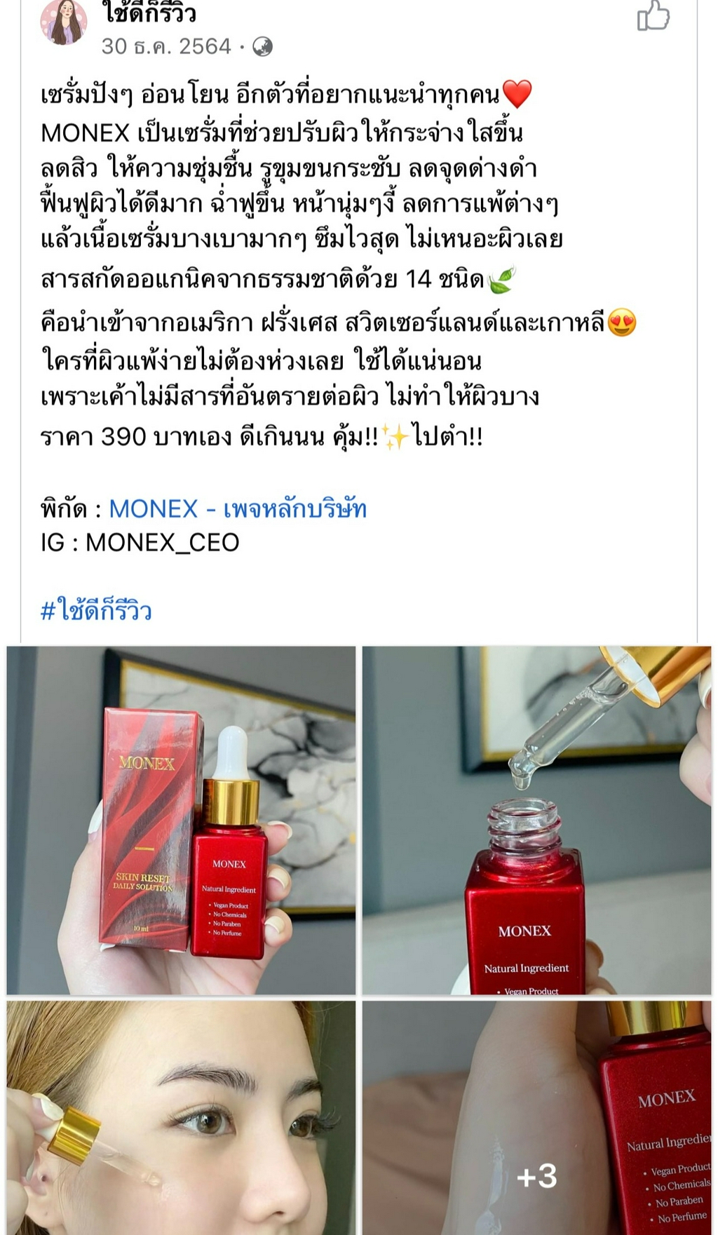 MONEX OFFICIAL, ร้านค้าออนไลน์ | Shopee Thailand