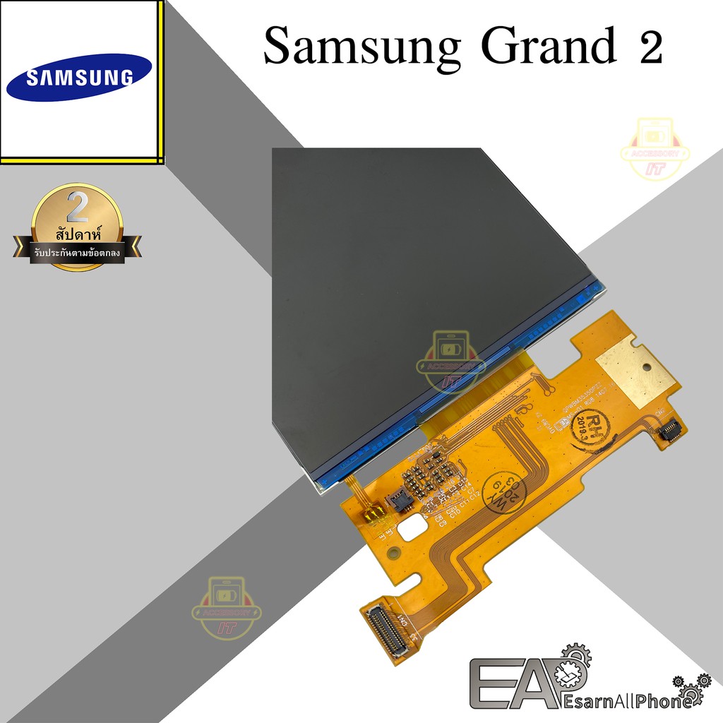อะไหล่มือถือ จอแสดงผล LCD รุ่น Samsung Galaxy Grand 2 (G7102/G7106) - pjmobile2539 - ThaiPick