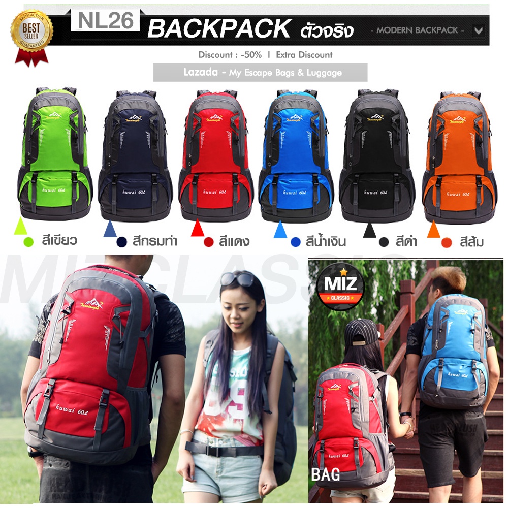 NL26 กระเป๋าเป้เดินทาง 60 ลิตร ใบใหญ่ เป้สะพายหลัง backpack เป้เดินป่า เนื้อผ้าไนลอนกันน้ำ ตัว ...