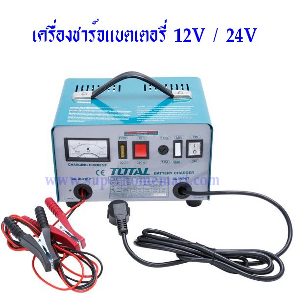 Total เครื่องชาร์จแบตเตอรี่ 12v 24v 220v รุ่น Tbc1601 Battery
