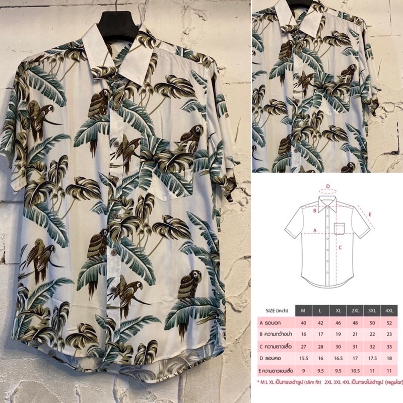 เสื้อฮาวายแสงอุษา นารูโตะ M-4Xl ผ้าไม่ยับ ไม่ร้อน ไม่ต้องรีดแห้งง่าย ...