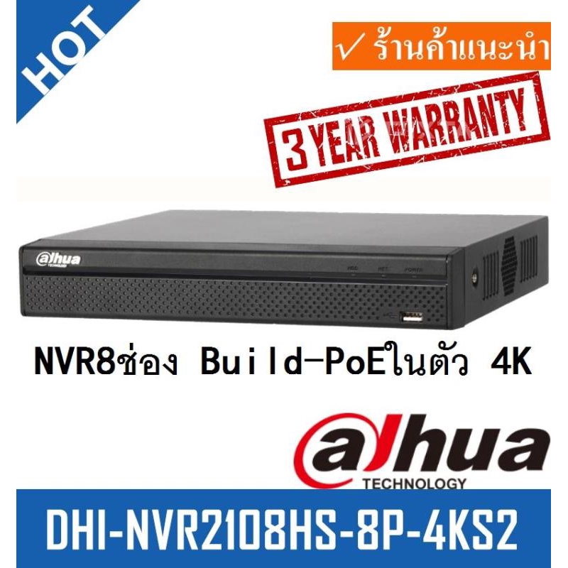 Dahua NVR รุ่น DHI-NVR2108HS-4KS2 เครื่องบันทึกNVRDahua สามารถรองรับกล้องIP 8Channel 1U Lite 4K ...