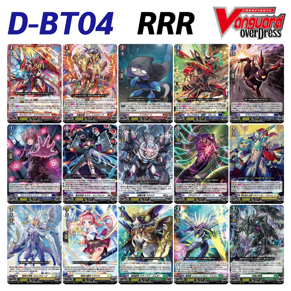 แวนการ์ด D-BT04 OverDress การ์ด RRR 15 แบบ ฟอย ภาษาญี่ปุ่น | Shopee Thailand
