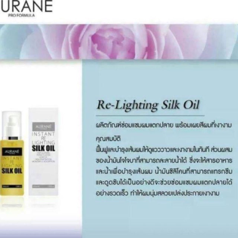 สินค้าพร้อมส่งแชมพูสปา(AURANE)ออเร้น - yonghuang168 - ThaiPick
