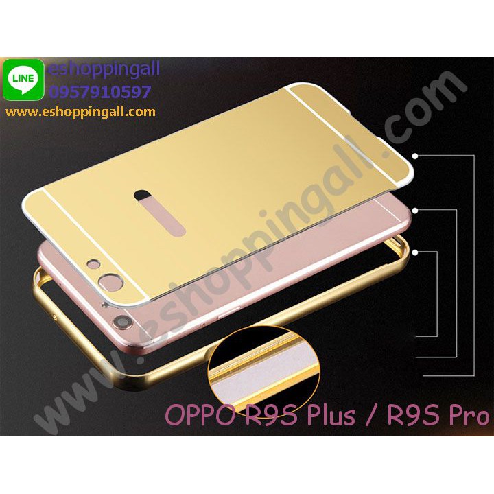 Oppo R9S Plus R9s Pro เคสออปโป้ แบบแข็งอลูมิเนียม กระจกเงา - eshoppingallshop - ThaiPick