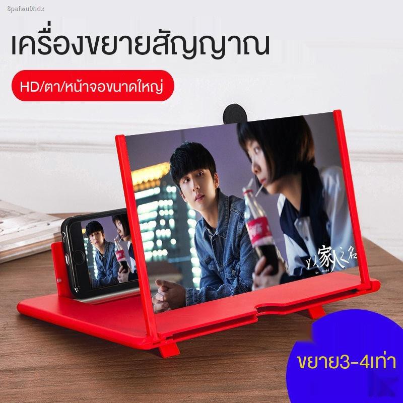 Enlarged Screen ที่วาง ที่ขยายจอโทรศัพท์ชุดขยายหน้าจอมือถือ ที่ขยายหน้า ...