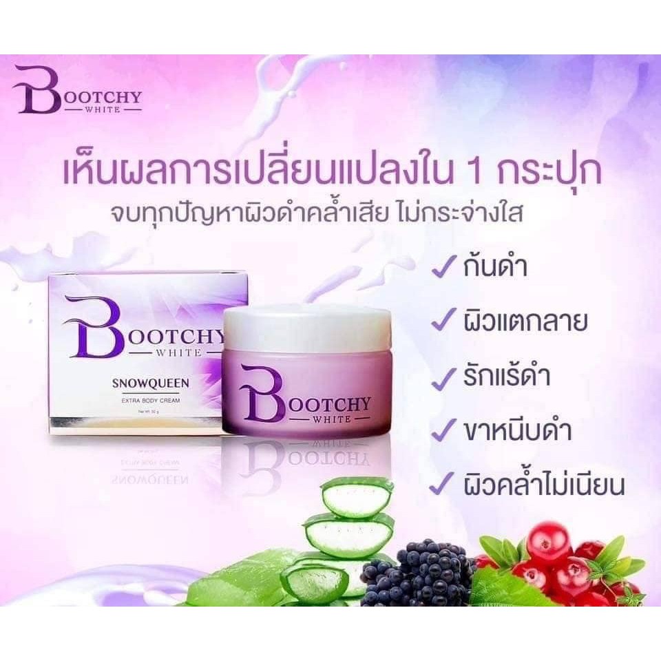พร้อมส่ง ไม่กรีดรหัส บุชชี่ไวท์ ครีม Bootchy white - nancy_cosmetic ...