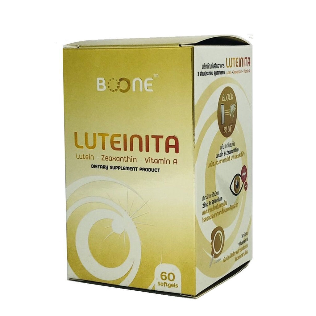 BOONE LUTEINITA 60 cap ลูทีนิต้า 1กล่อง KRESS - healthbaskets - ThaiPick