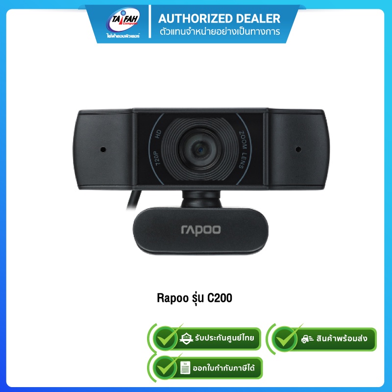 Rapoo รุ่น C200 Web Camera กล้องเวปแคม Full HD 720P รับประกัน 1ปี ...