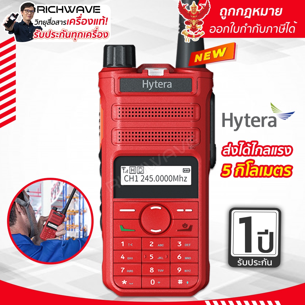 HYTERA TF418 (4 เครื่อง) วิทยุสื่อสาร ถูกกฏหมาย ไม่ต้องขอใบอนุญาตได้ อุปกรณ์ครบชุด พร้อม ...