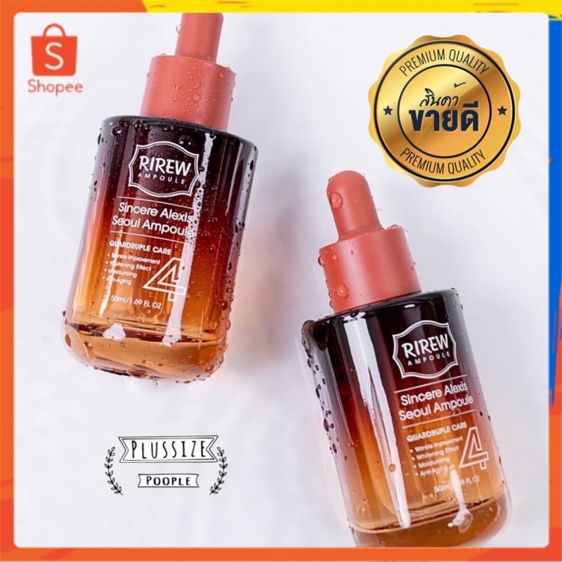 ของแท้ แอมพลูริริว เซรั่มริริว RIREW AMPOULE รับตรงจากบริษัท - poo8517 - ThaiPick