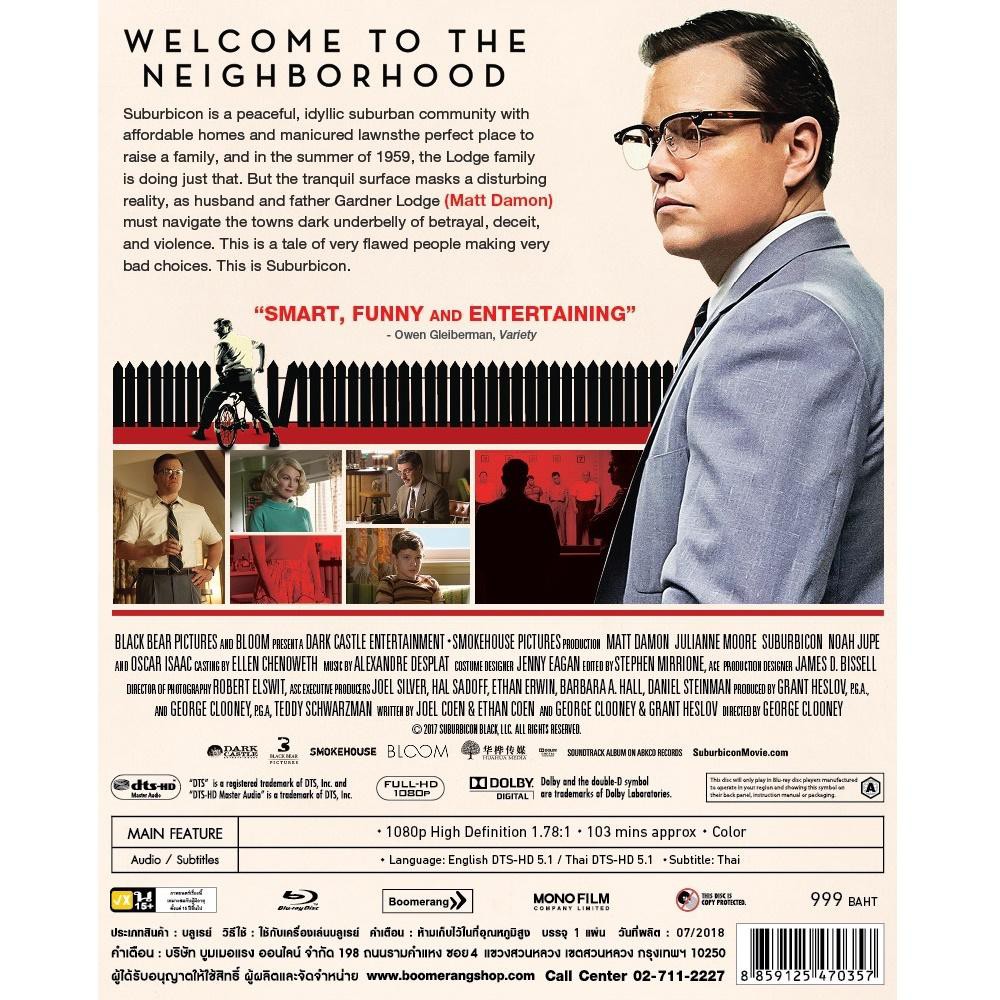 Suburbicon (2017)พ่อบ้านซ่า บ้าดีเดือด (Blu-ray) - boomerangshop - ThaiPick