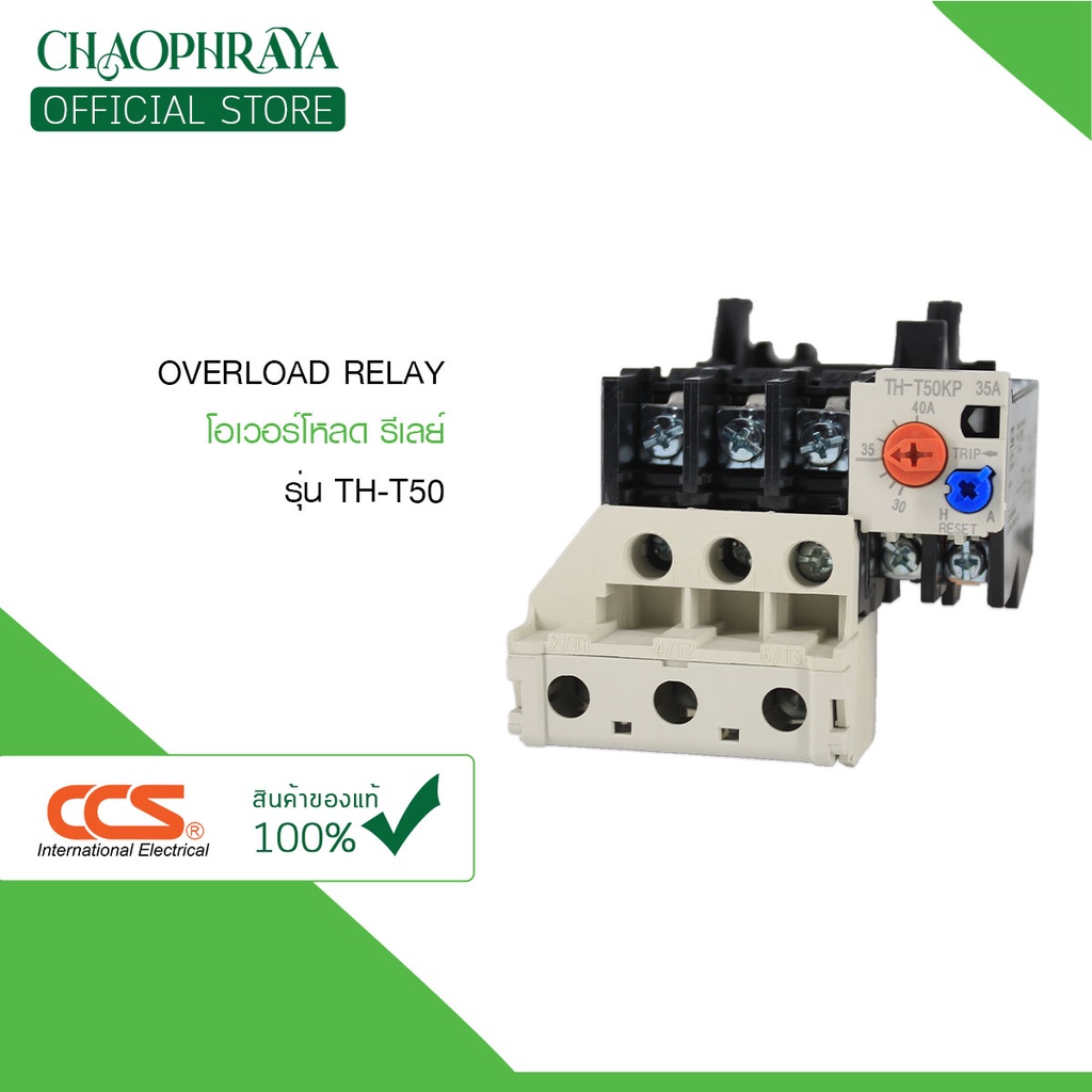 สินค้าเฉพาะจุดTH-N20KP THERMAL OVERLOAD RELAY โอเวอร์โหลด รีเลย์ สำหรับ ...
