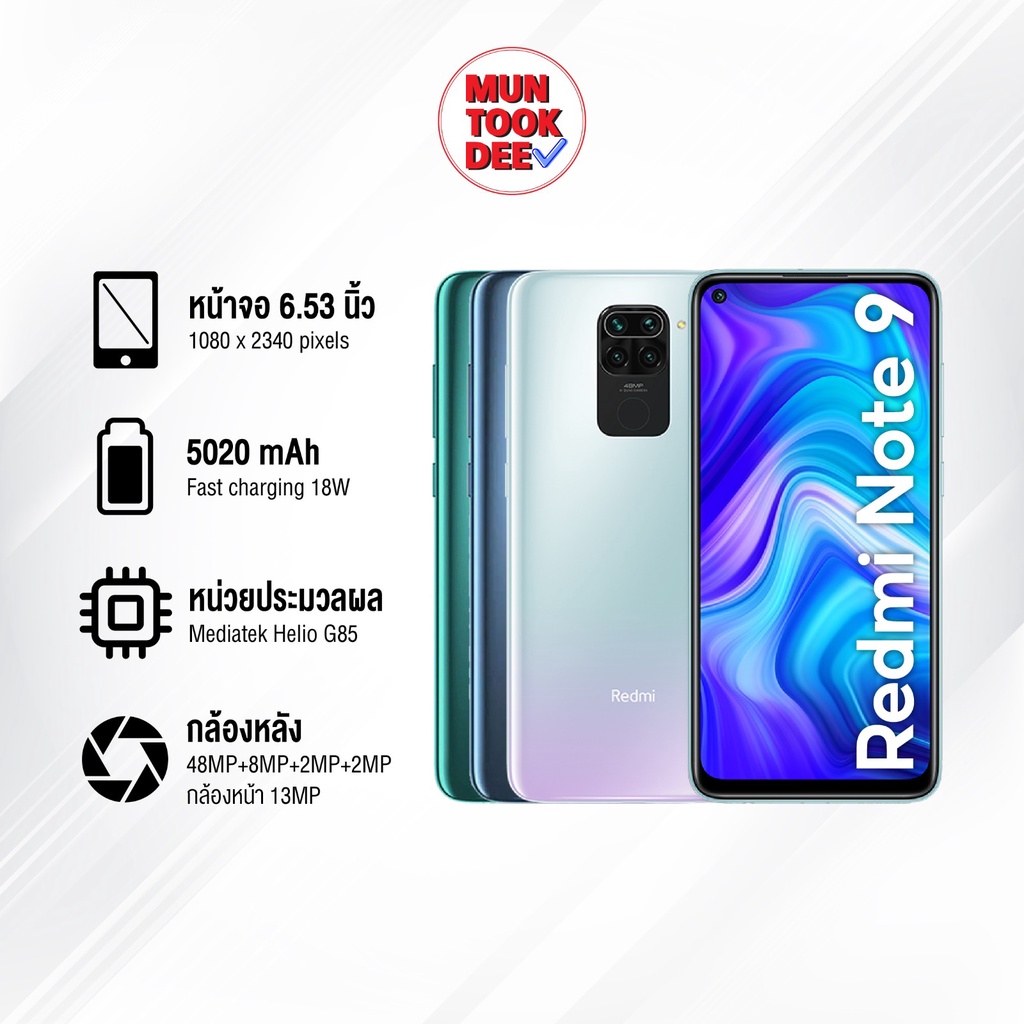 Redmi Note 9T Redmi Note 9 4128GB Xiaomi เครื่องศูนย์ไทย เรดมี่ เรดหมี ...